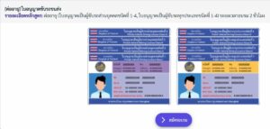 อบรมต่อใบขับขี่ออนไลน์ 2566 บน DLT e-learning เพื่อ ต่อใบขับขี่ 2566